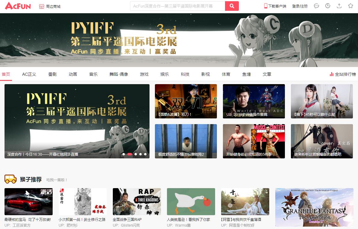 acfun【www.acfun.cn】_九州网址